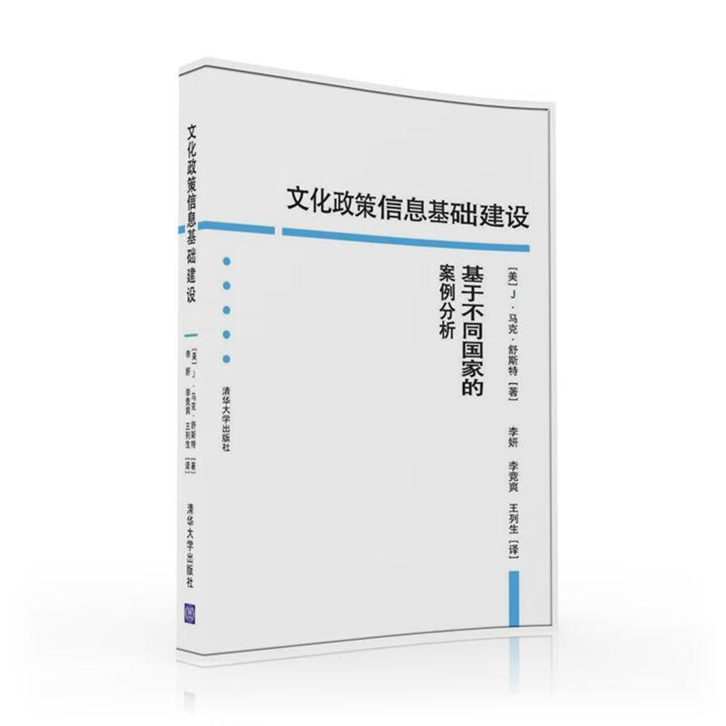 文化政策信息基础建设