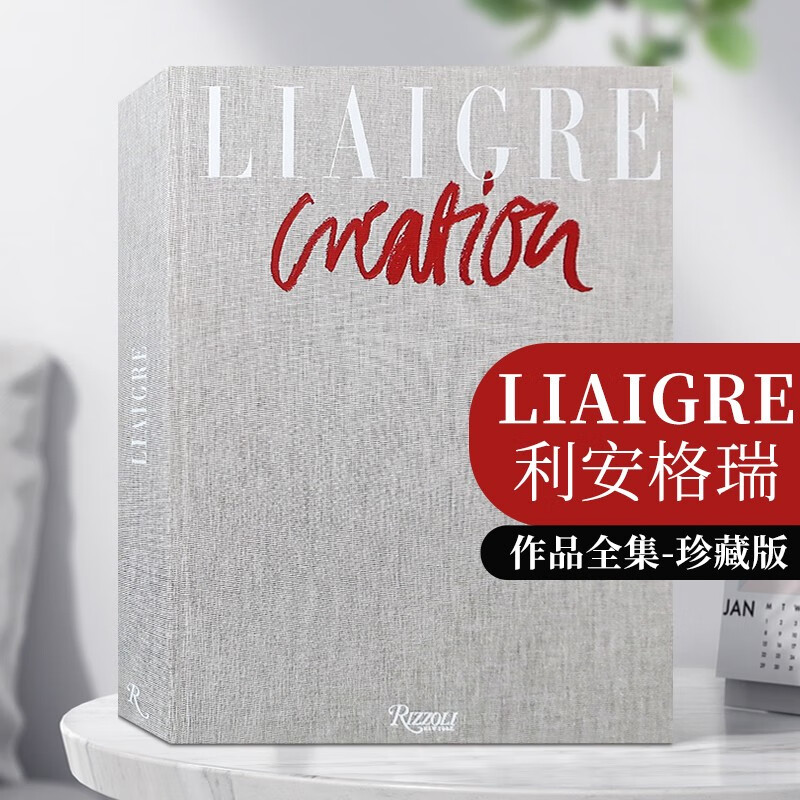 法国自然主义设计大师LIAIGRE作品集 英文珍藏版 高雅的灰调空间 别墅豪宅室内设计书籍 利安格瑞 室内设计书籍