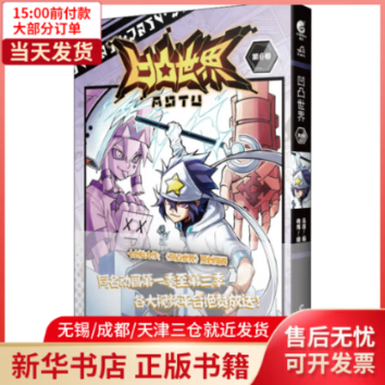 凹凸世界 第6卷 动漫/港台动漫 全新