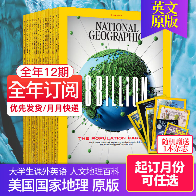 美国国家地理杂志 National Geographic 打包/订购订阅 英文原版2023年地理自然百科期刊 全年订购（23年9月开始）