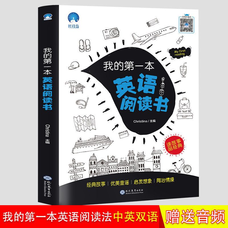 JY 我的一本英语阅读作文日记书全4册中英双语思维导图音频记忆法 【保证假一赔十】 我的第一本英语作文书