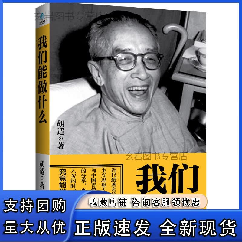 n我们能做什么