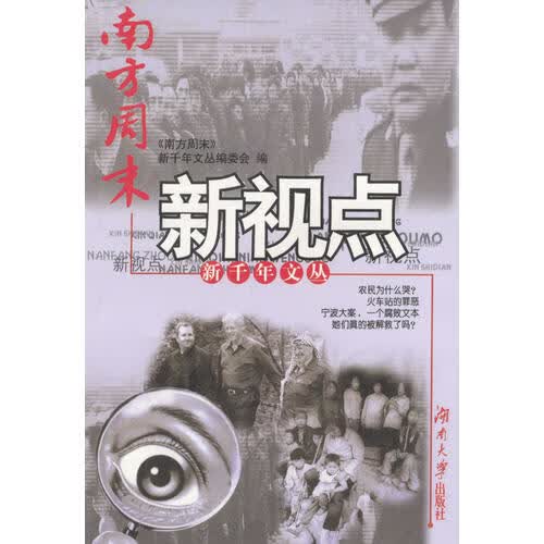 新千年文丛【好书】