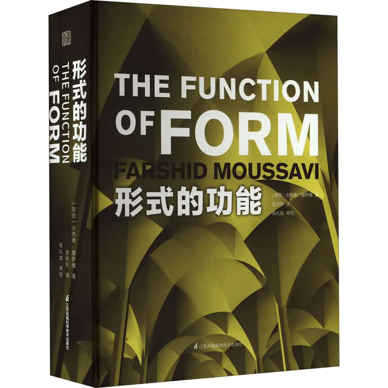 形式的功能 图书