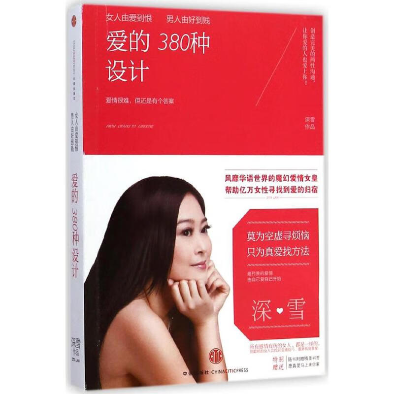 女人由爱到恨,男人由好到贱