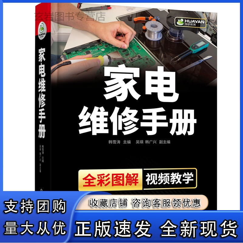 n家电维修手册