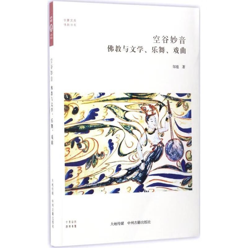 空谷妙音