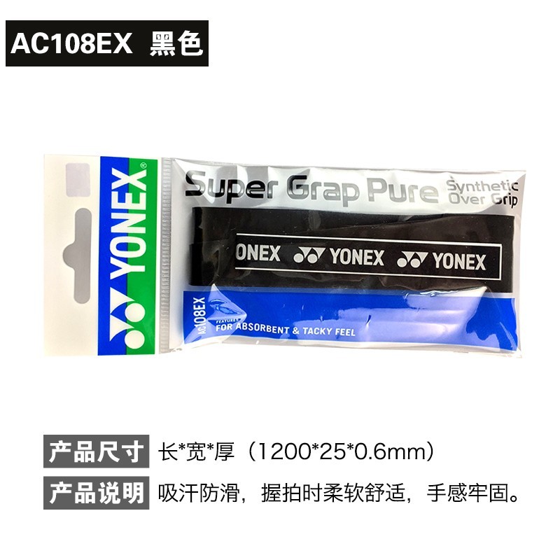 AC-102C AC102C AC102 AC102EX AC102AEX 羽毛球装备哪里买 中羽在线