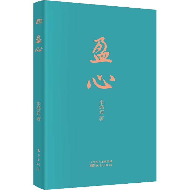 盈心 图书