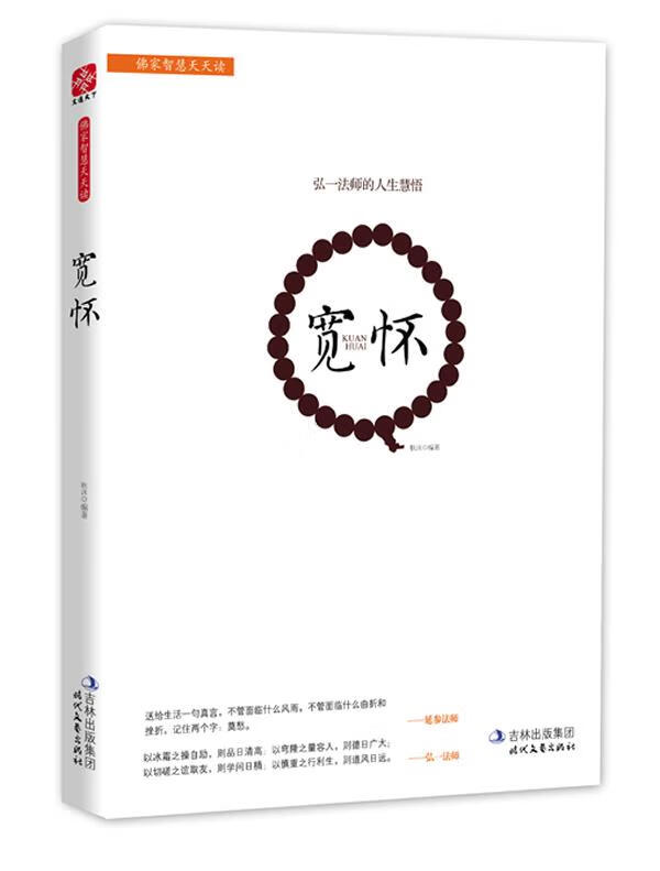 宽怀【好书，下单速发】