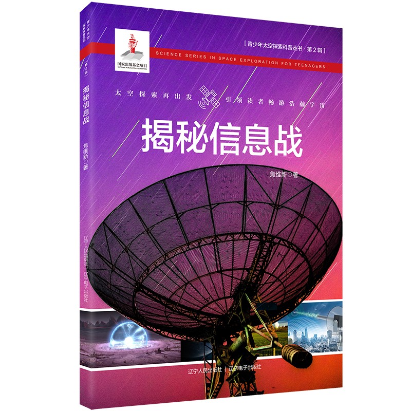 揭秘信息战《现货速发》