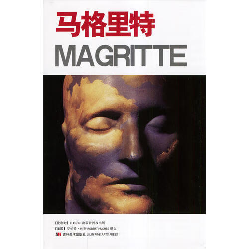 【书】马格里特9787538615272