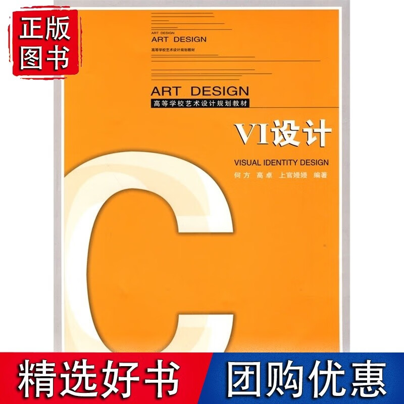 V设计