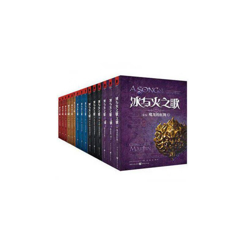 冰与火之歌新版(-5 共5册)