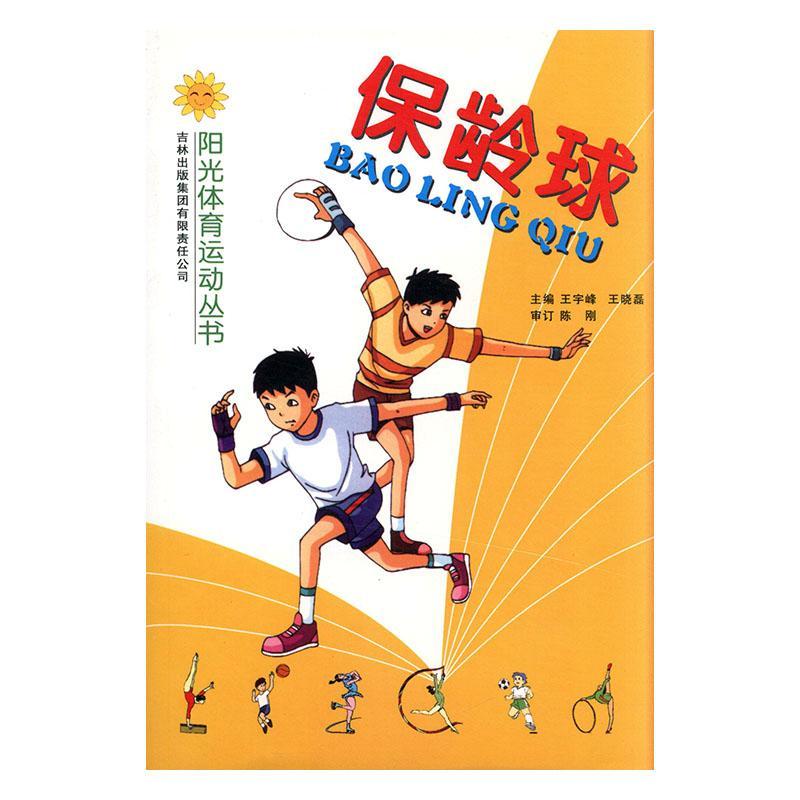 保龄球运动/健身 图书