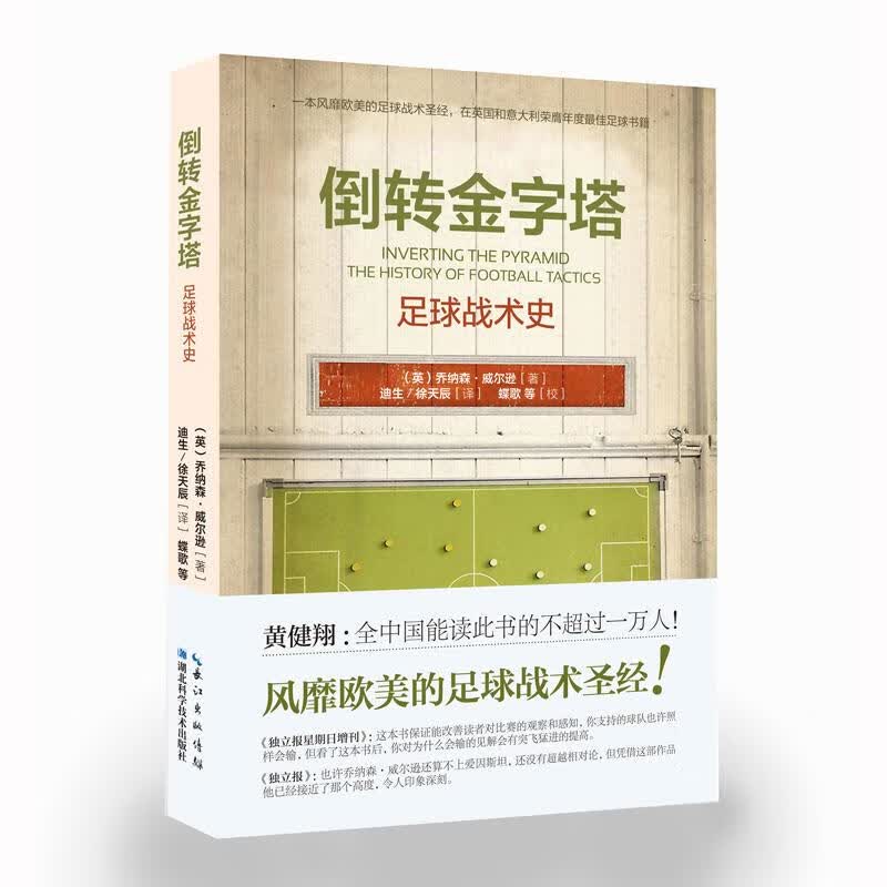 倒转金字塔