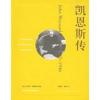 凯恩斯传