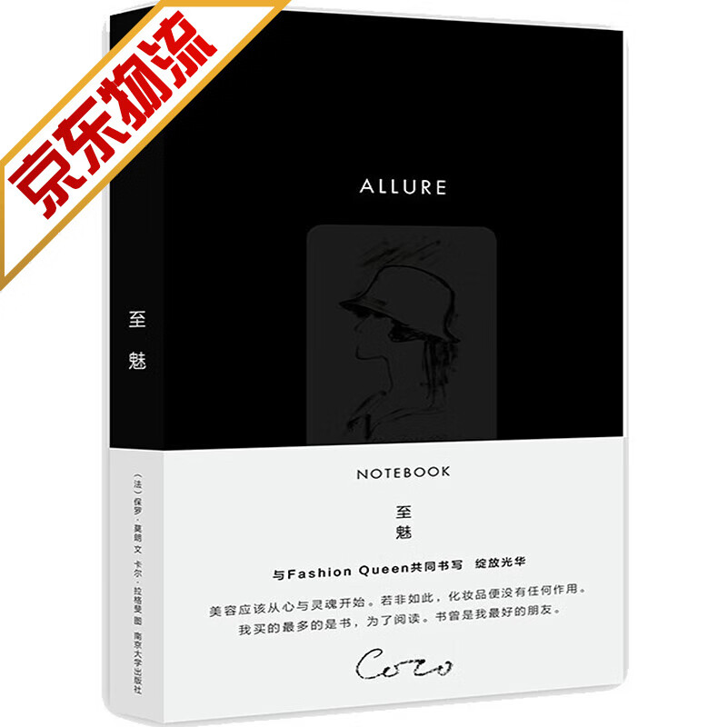 【系列自选】女性人物传记 至魅 莫朗 著