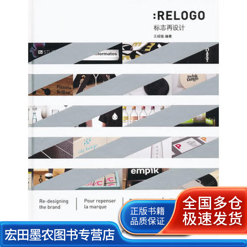 标志再设计【好书】