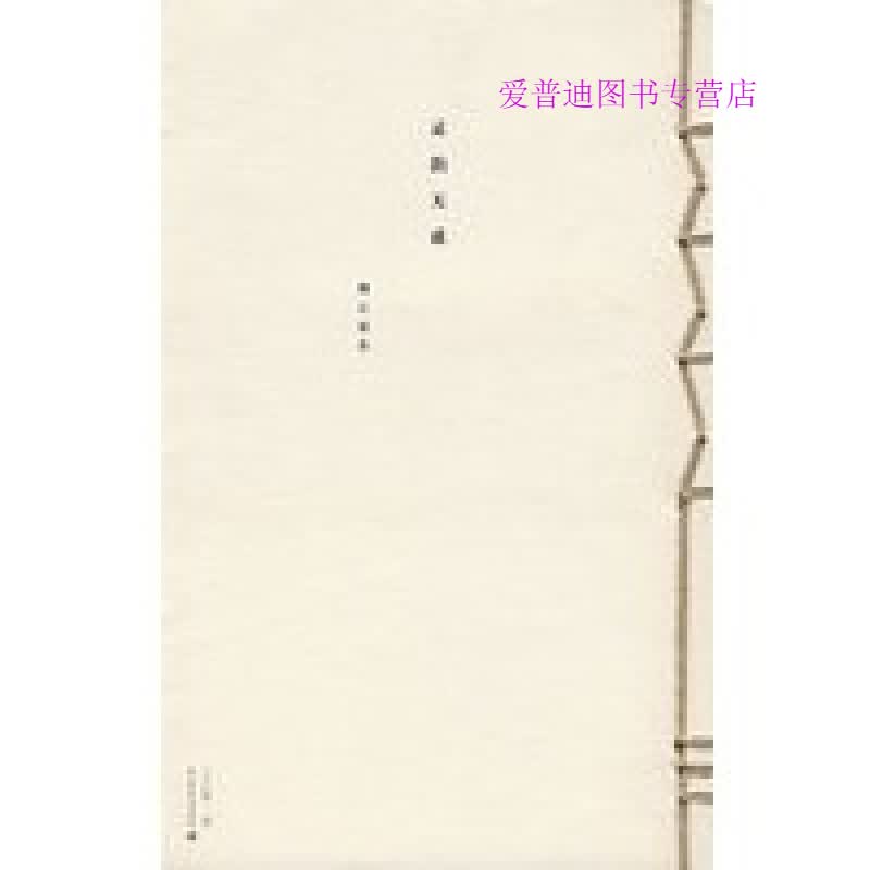 灵韵天成 王乙童【书籍，畅读优品】