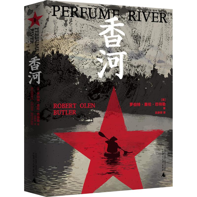 香河