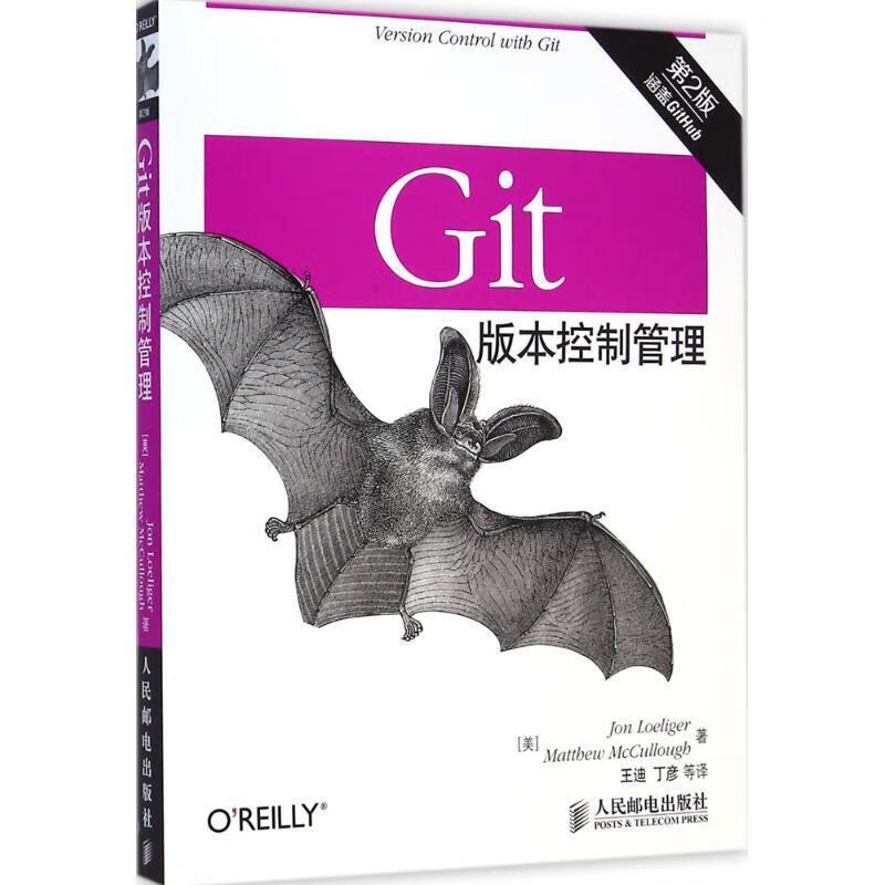 Git版本控制管理