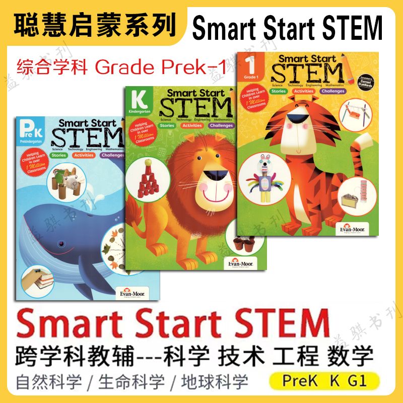 Evan-Moor 聪慧系列 /// 美国加州 综合学科（3本）