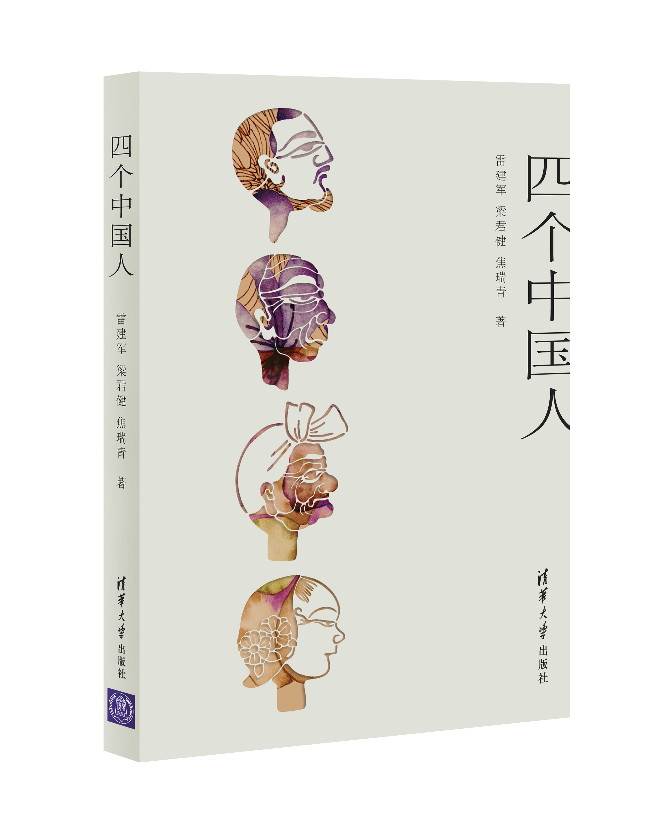 四个中国人 雷建军 等【书】