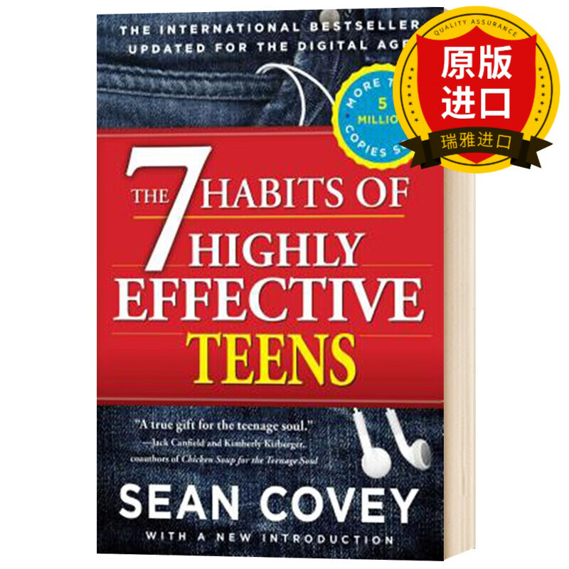 英文原版 杰出青少年的七个习惯 The 7 Habits of Highly Effective Teens 高效能人士的7个习惯 进口英语书籍 全英文版