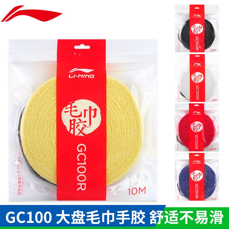 GP101 AXJR012 羽毛球装备哪里买 中羽在线