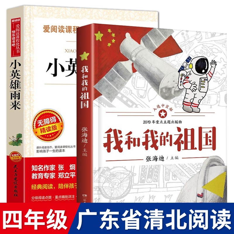课堂笔记 2021新版小学语文人教版同步一二三四五六年级语文全套知识大全学校课本同步彩色解析全国通用