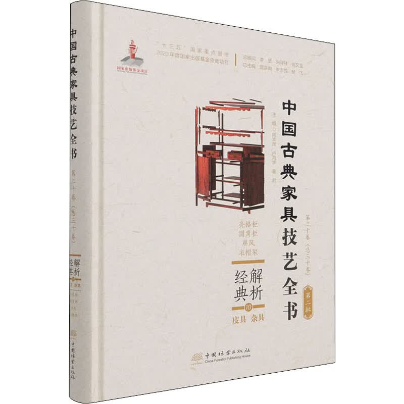 解析经典 10