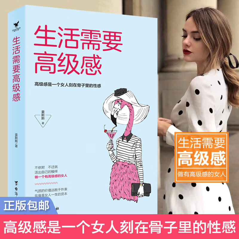 生活需要高级感