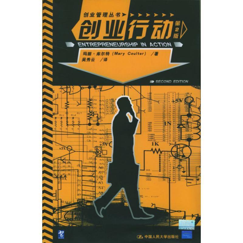 创业行动【好书，下单速发】