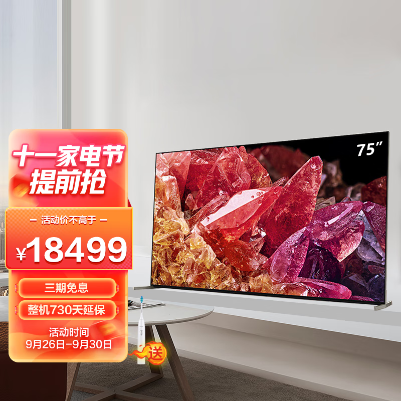 索尼（SONY） XR-75X95EK 75英寸 MiniLED 4K120Hz屏液晶旗舰电视机-京东商城【降价监控 价格走势 历史价格】 - 一起惠神价网_178hui.com