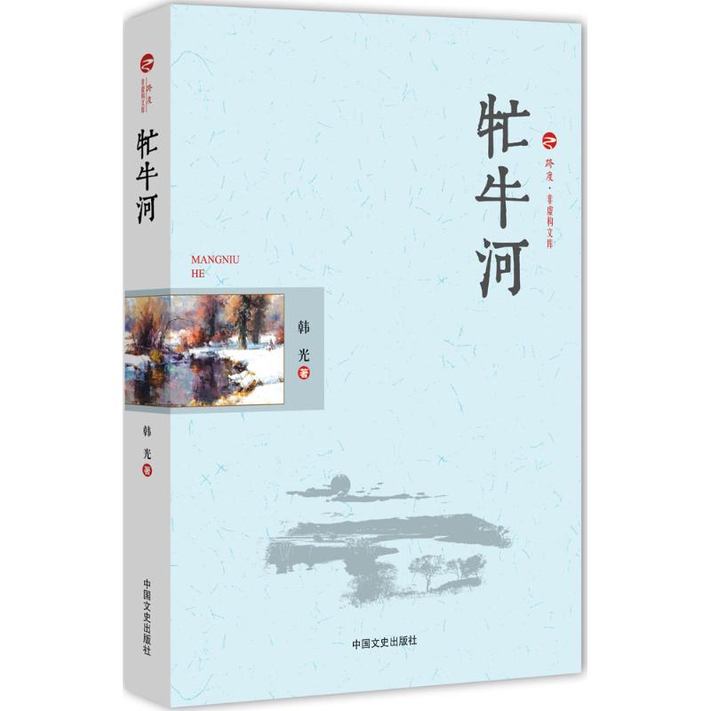 牤牛河