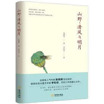 中国睡眠研究报告2022 9787520197373