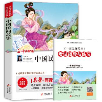 中国民间故事9787570422531