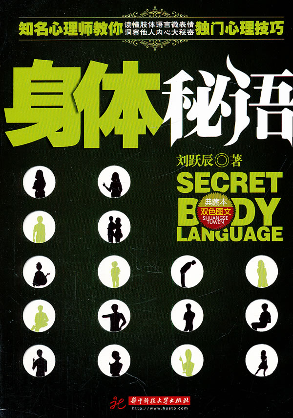 身体秘语【特惠】
