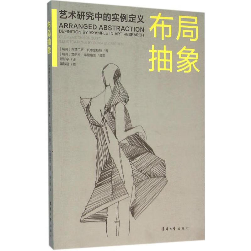 布局抽象