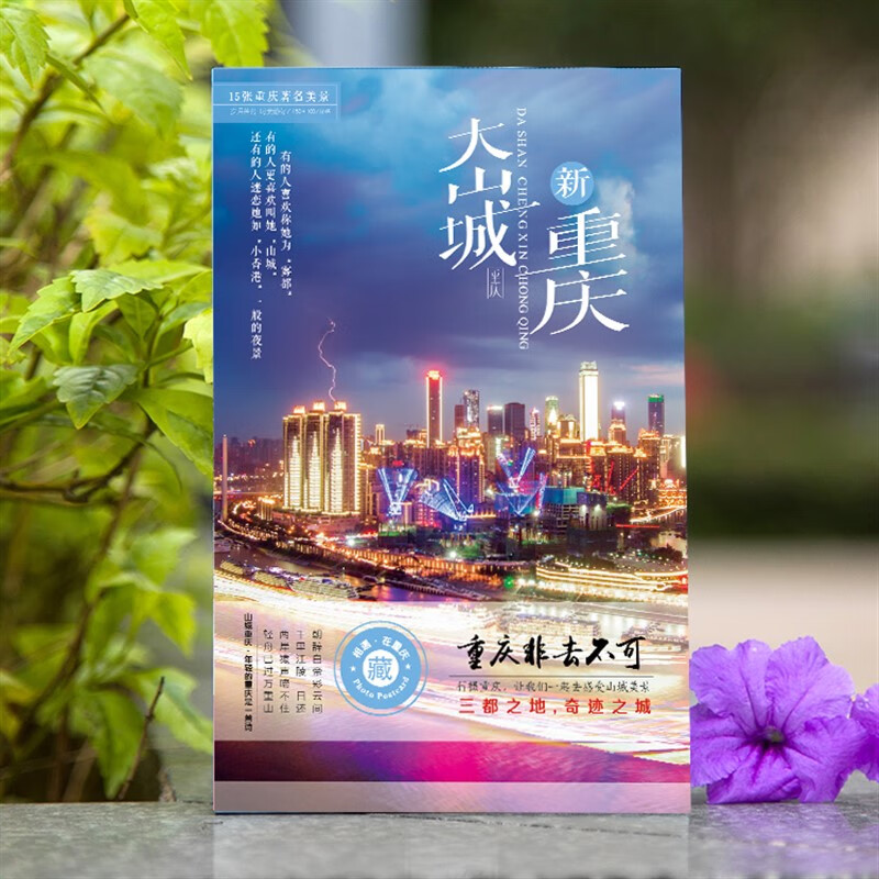 中国城市明信片风景创意文艺旅游纪念礼物大理杭苏州贵州 重庆