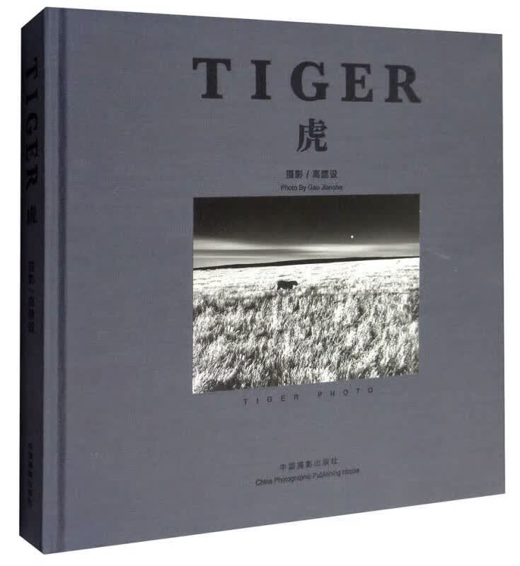 虎【特惠】