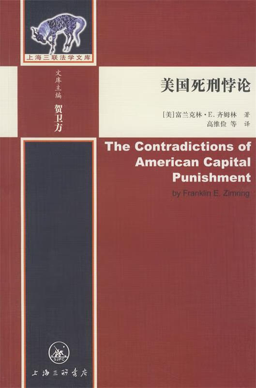 美国死刑悖论【，放心购买】