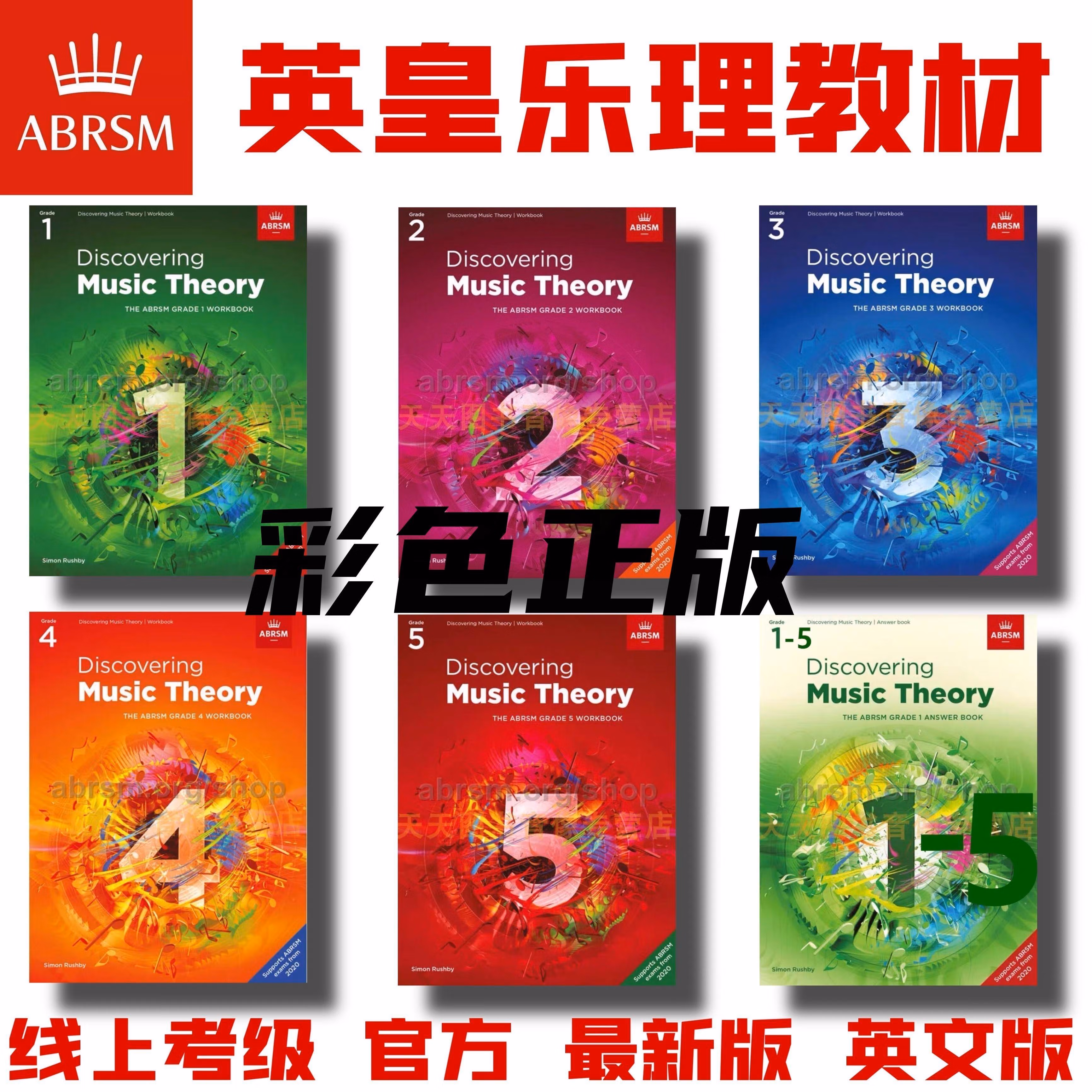 英皇乐理线上考级教材2022年1-5级发现音乐理论含答案英文版
