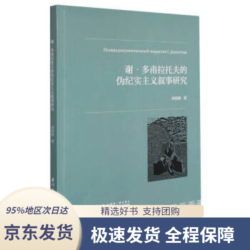 【 京东配送 支持团购】今古学考（外一种：古学考）