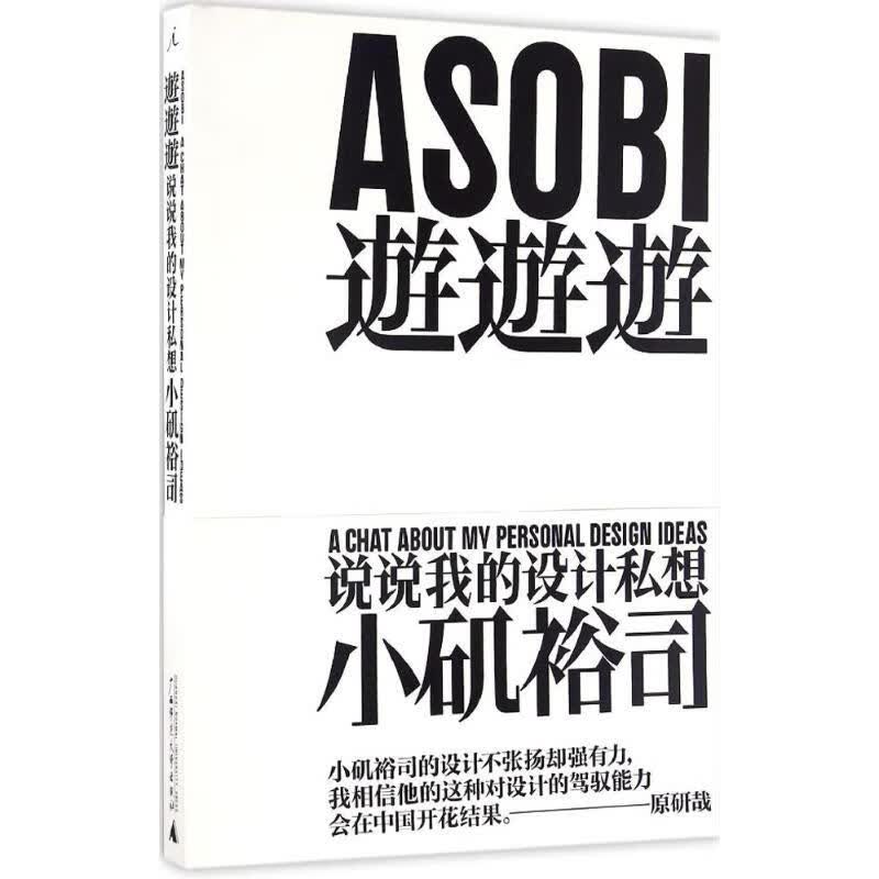 游游游