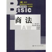 商法