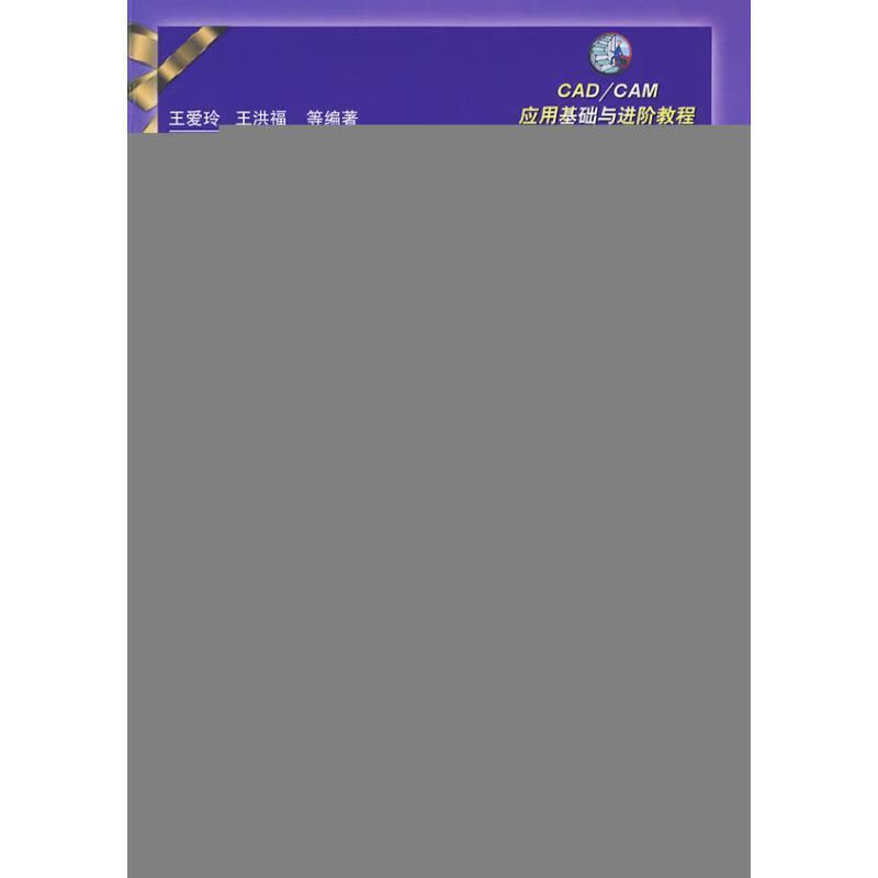 ProENGINEER 王爱玲等编著【书】