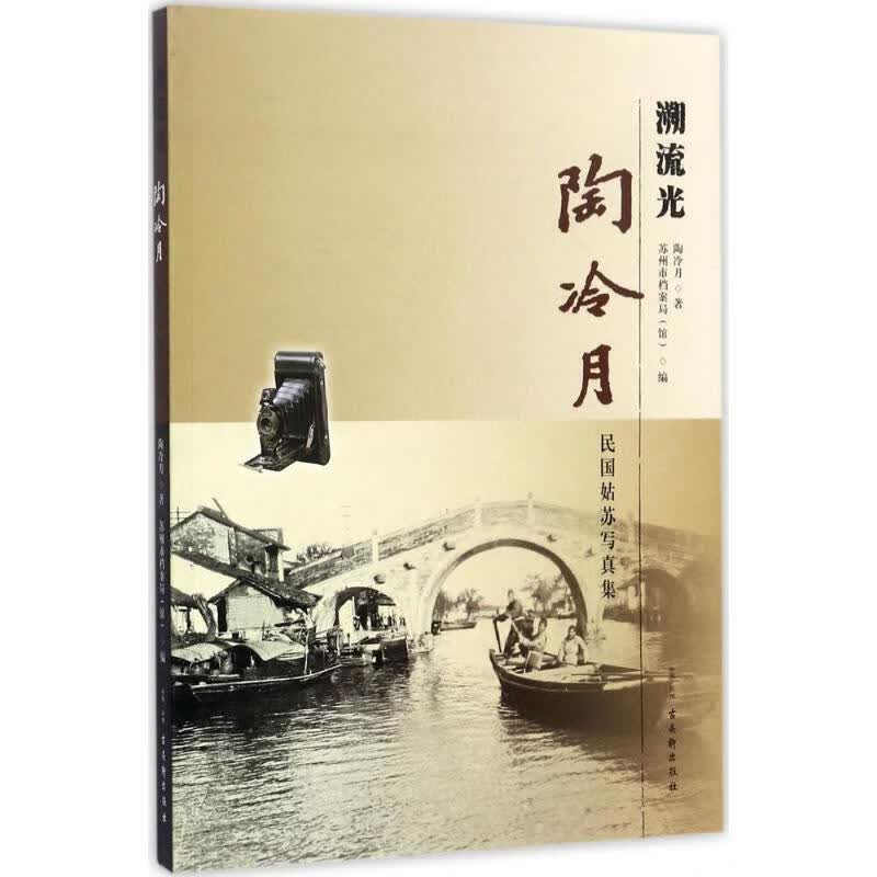 溯流光