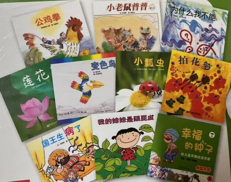 国王生病了拍花萝为什么我不能小老鼠普普变色鸟莲花妹妹是跟屁虫 我的妹妹是跟屁虫
